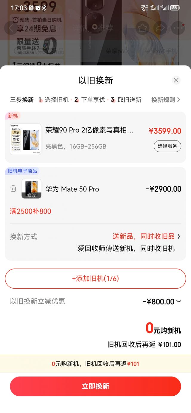 爵士换骑士，荣耀90pro要不要换？ NGA玩家社区