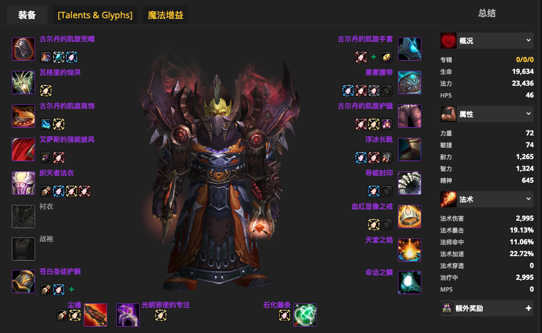 [搬运] Ahlaundoh 给出的痛苦术 P3 Bis 配装 NGA玩家社区