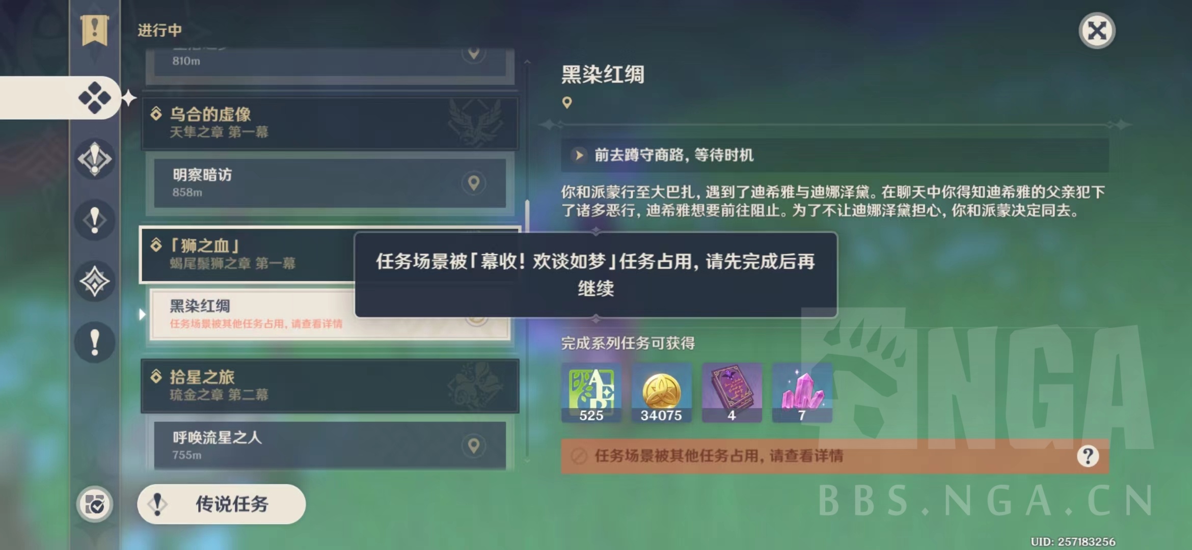 [原神] (bug已解决)原神活动小瓜，活动进度套娃BUG NGA玩家社区