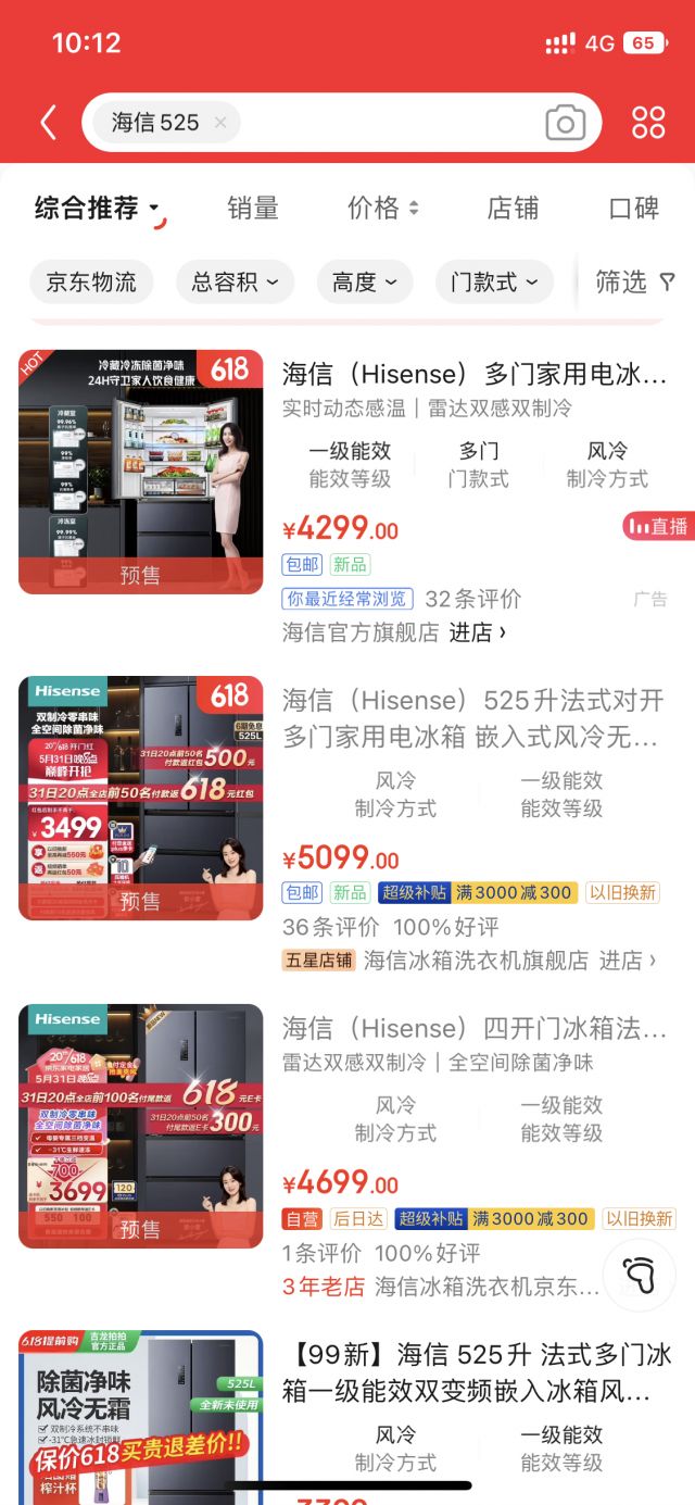 容声 520 跟美的 508 怎么选，好价分别是多少 NGA玩家社区