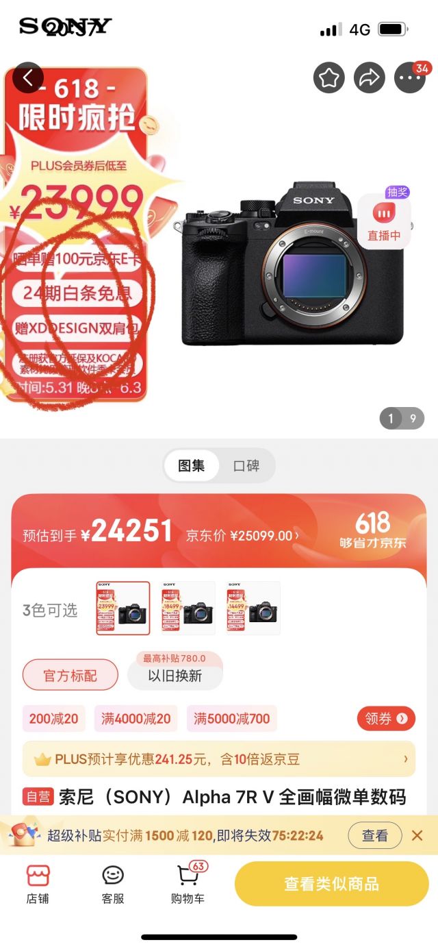 给了a7r5定金，京东耍人怎么刚啊？ NGA玩家社区