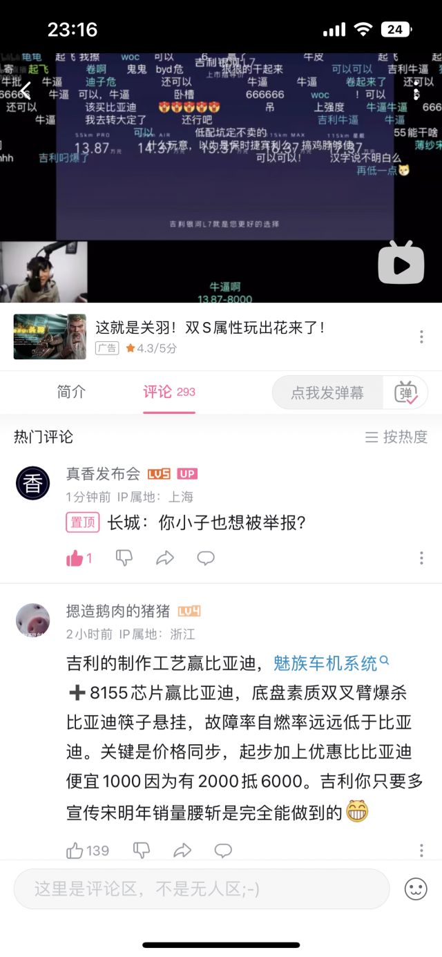 银河L7上市后现状 NGA玩家社区