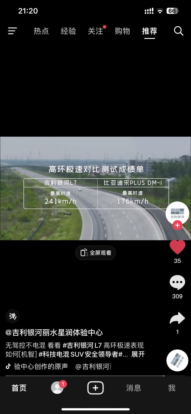 银河L7极速是不是碾压比亚迪全系了？ NGA玩家社区