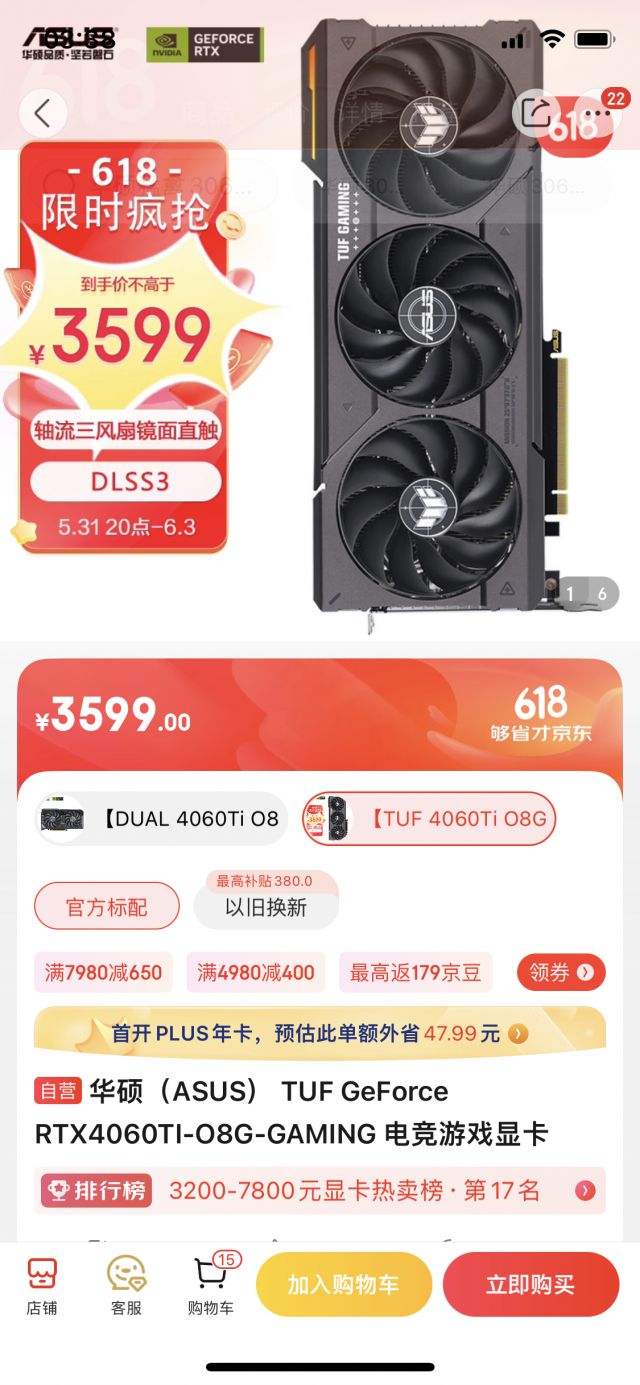 3060ti g6x火神 or 4060ti tuf ? 178