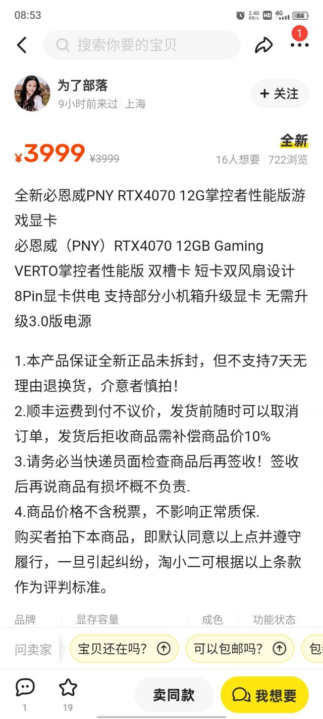 咸鱼有全新pny4070 3999，有懂哥知道pny支持个人送报吗 NGA玩家社区