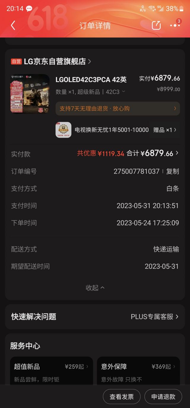 C3到手7157下车 NGA玩家社区