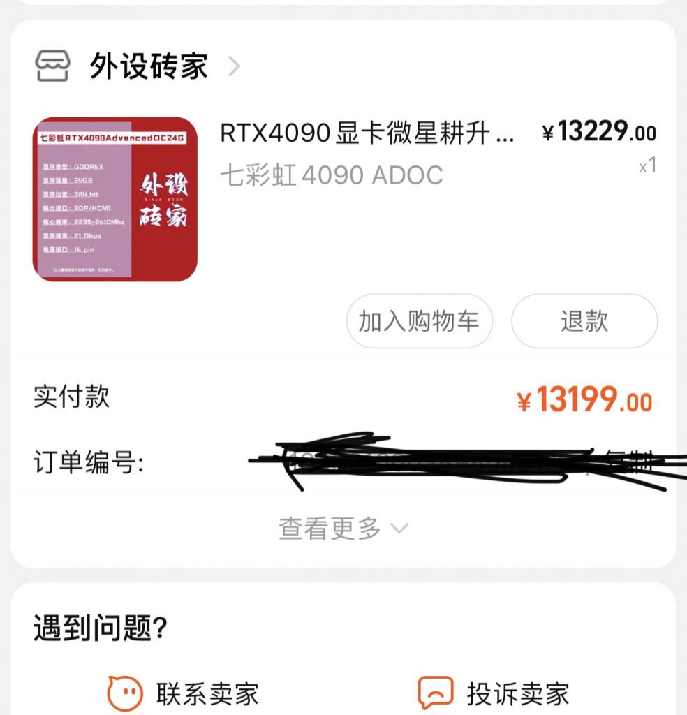 [硬件求助] 4090 ADOC跟公版都没抢到，求问大佬们 帮主的铭瑄4090能入坑么？ NGA玩家社区