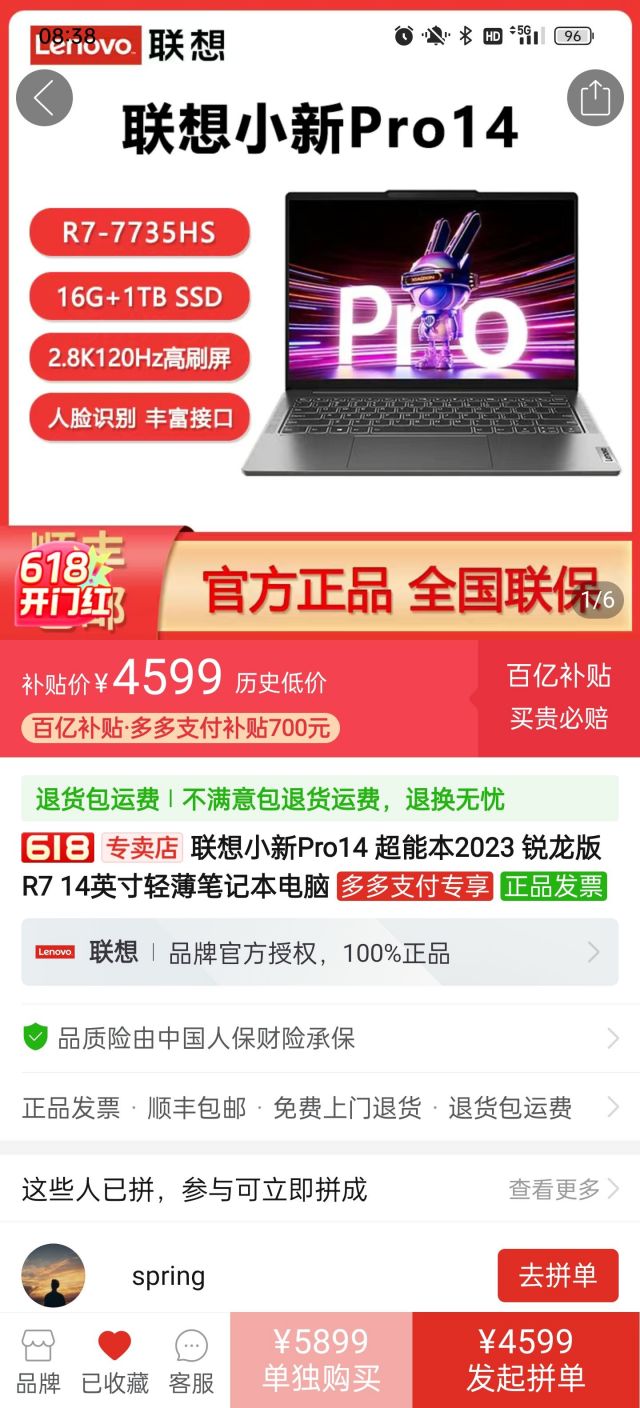 轻薄全能本，无畏pro14和小新pro14，哪个合适，游戏本不考虑 NGA玩家社区