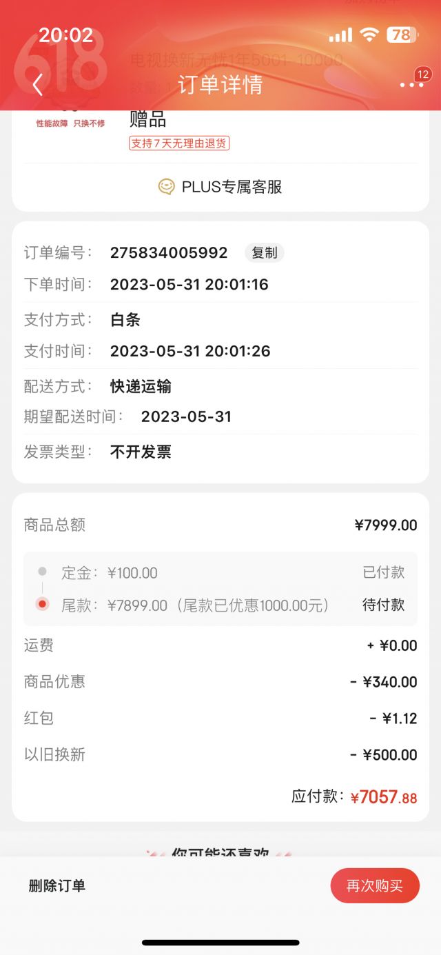 C3到手7157下车 NGA玩家社区