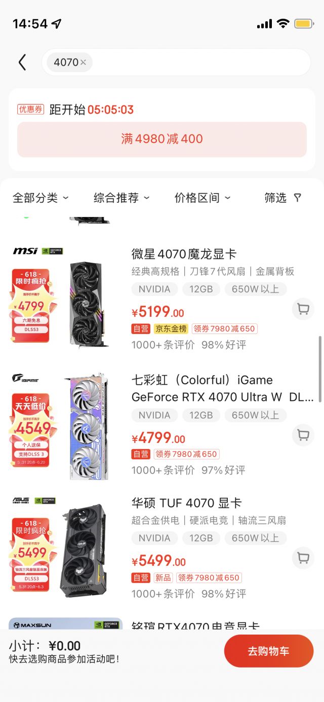 JD自营的4070七彩虹ultra w oc4599这个价格算好价吗 NGA玩家社区
