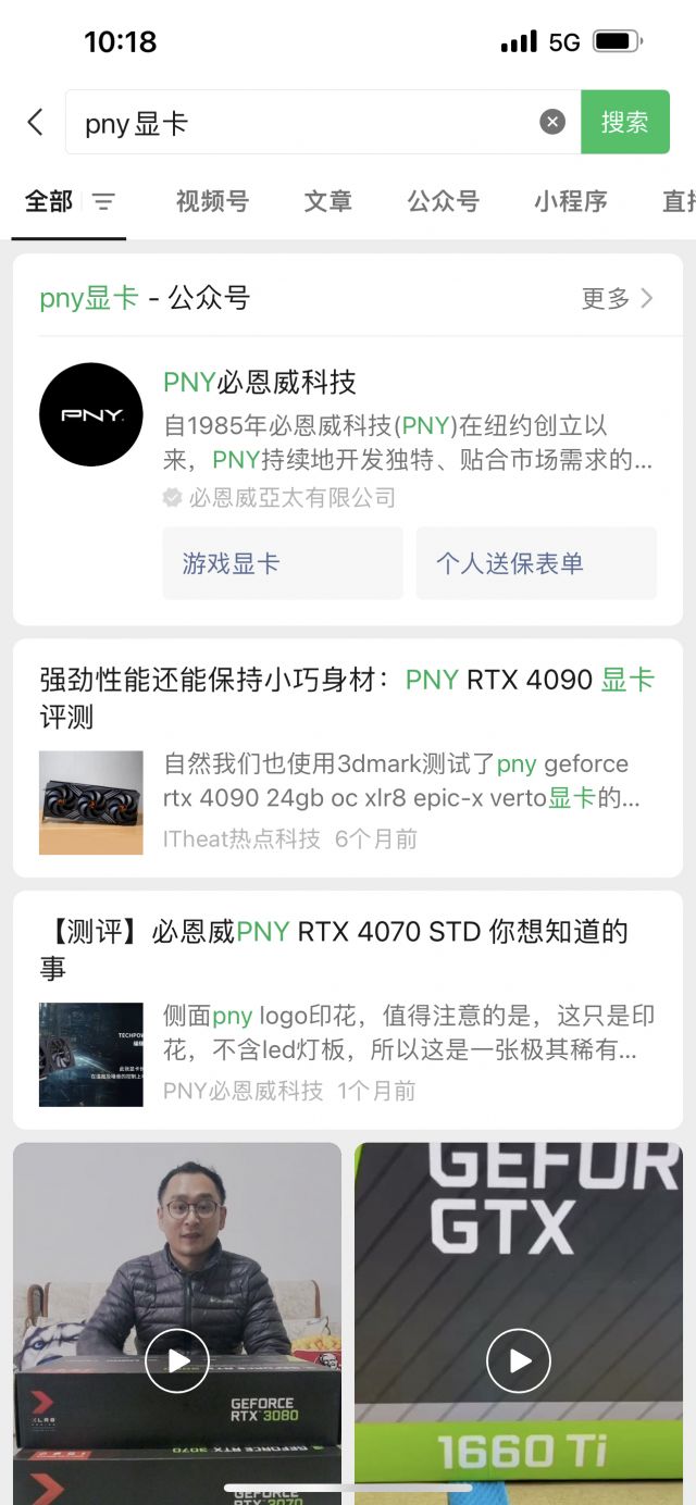 咸鱼有全新pny4070 3999，有懂哥知道pny支持个人送报吗 NGA玩家社区