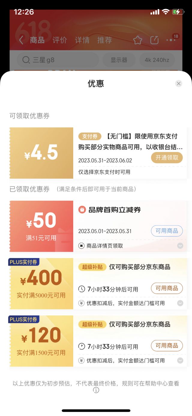 JD自营G7到手4999 NGA玩家社区