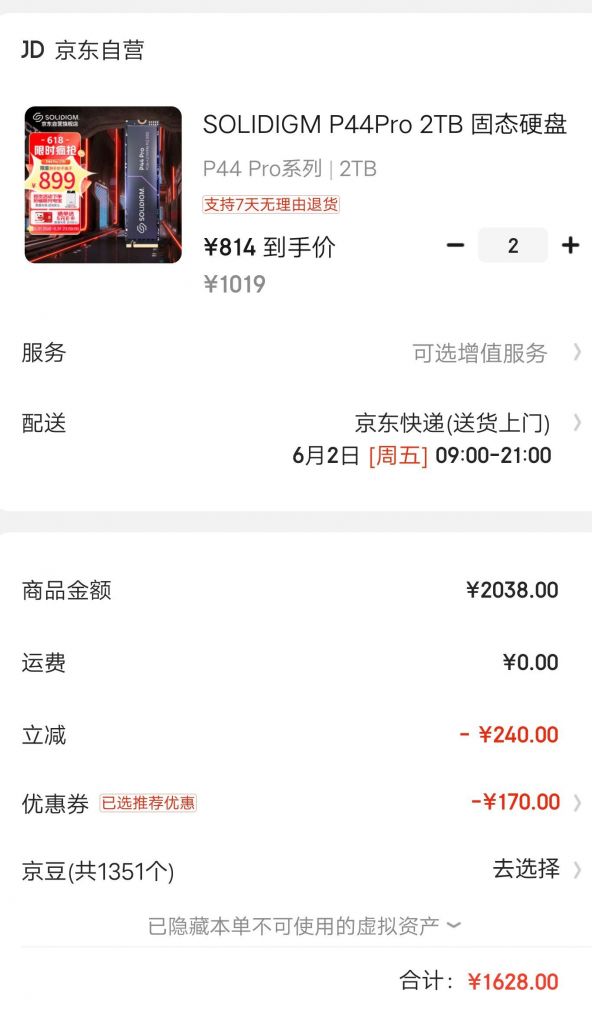 p44pro买两根支持满减，合814一条 NGA玩家社区