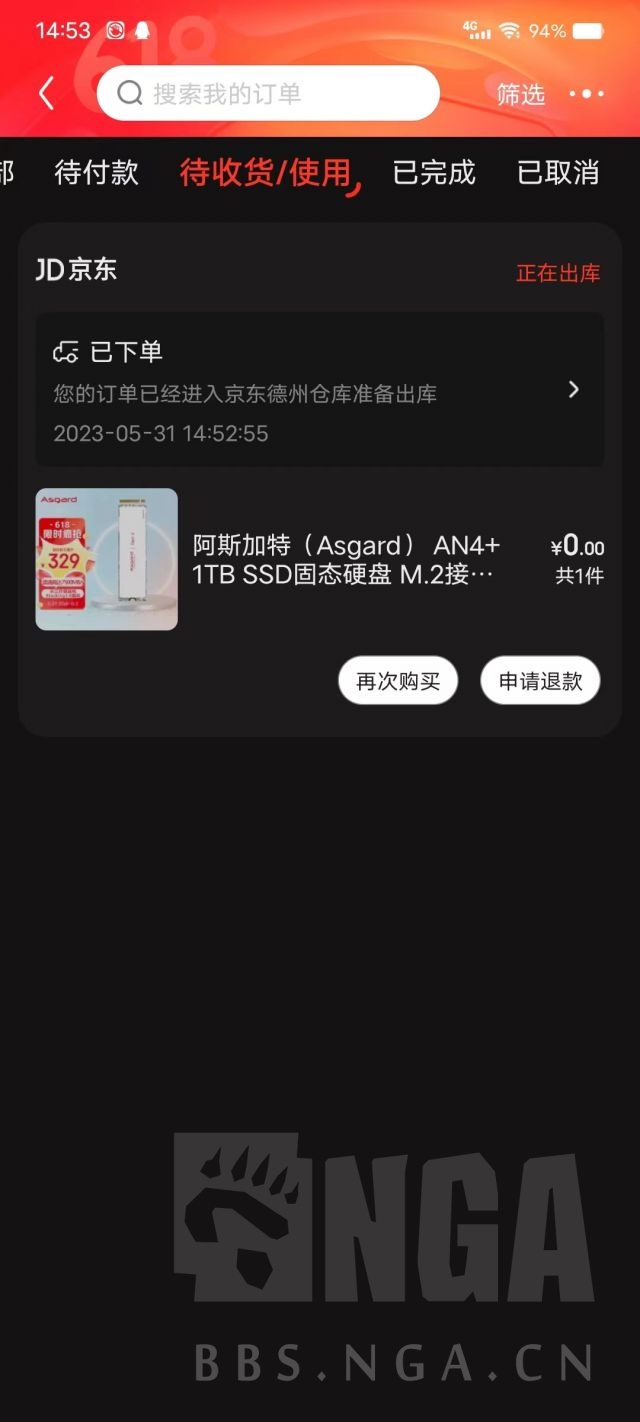 p44pro 2T不用等狗东8点抢了，pdd旗舰店直接899 NGA玩家社区