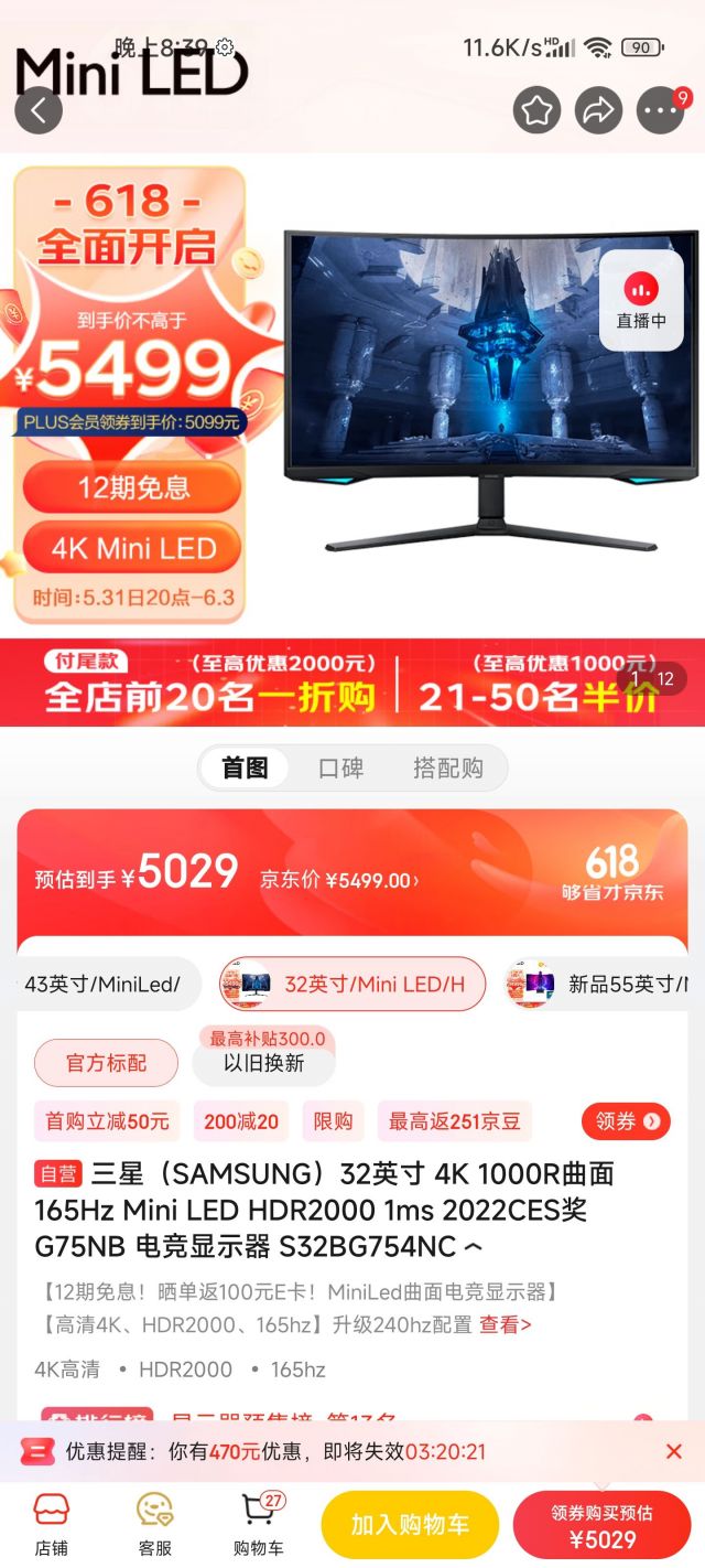 三星neo g7 狗东自营5029 NGA玩家社区