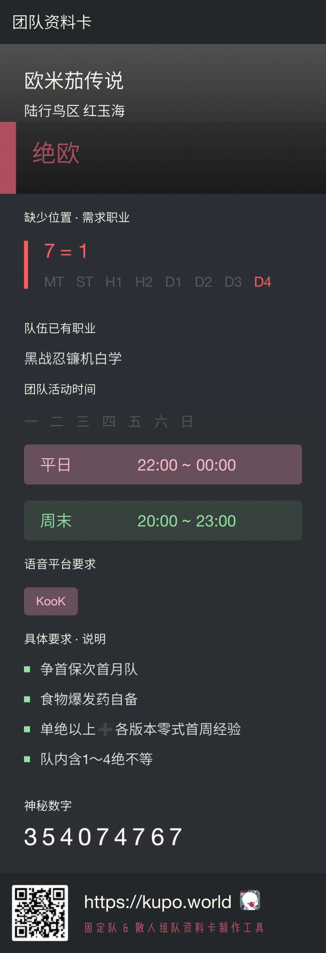 [鸟区绝O] D4求职绝O 晚9以后 NGA玩家社区