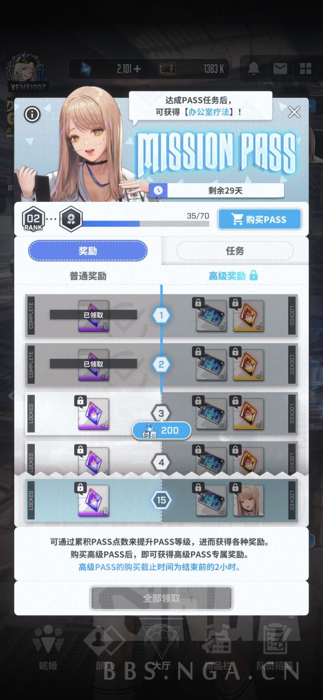 [破事氵] 艾玛pass都更新了，怎么角色资料里还没有皮肤 NGA玩家社区