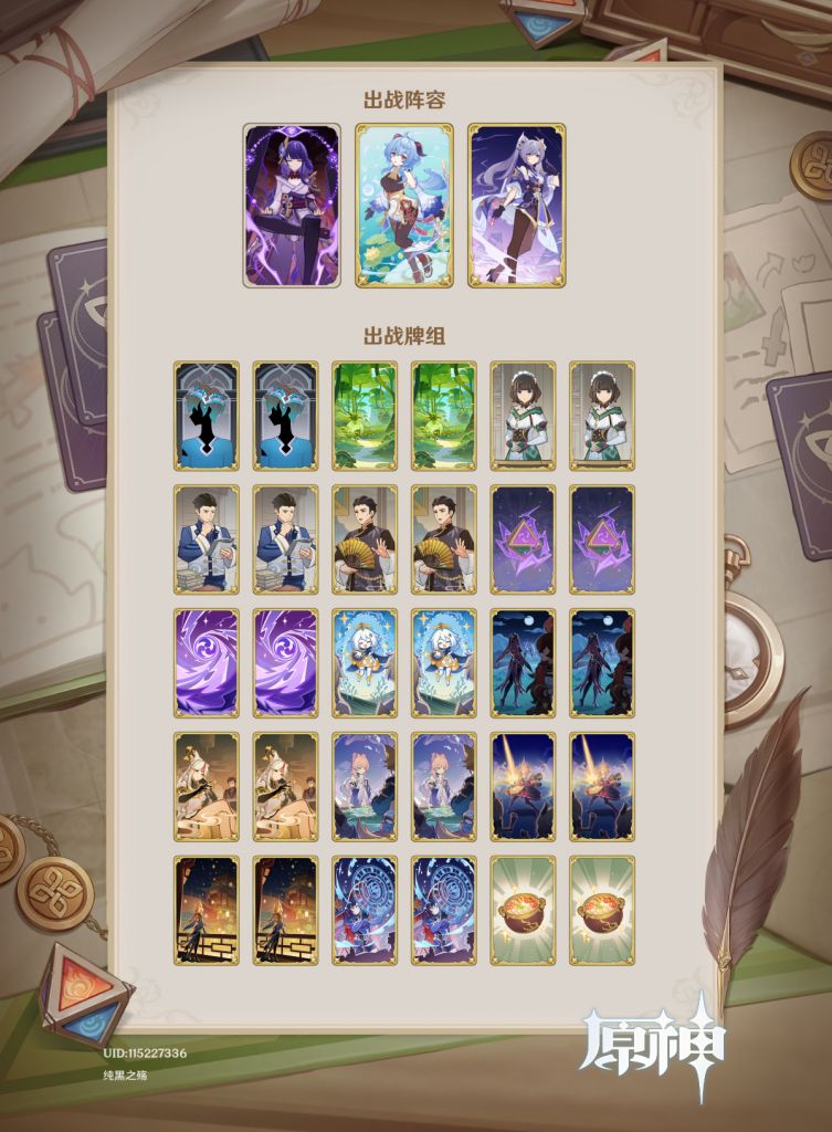 [牌组搭配] 做了个PVE T0卡组刻雷甘的流程图，一图流平推PVE，最适合那些只想速通所有PVE拿奖励的同学 178