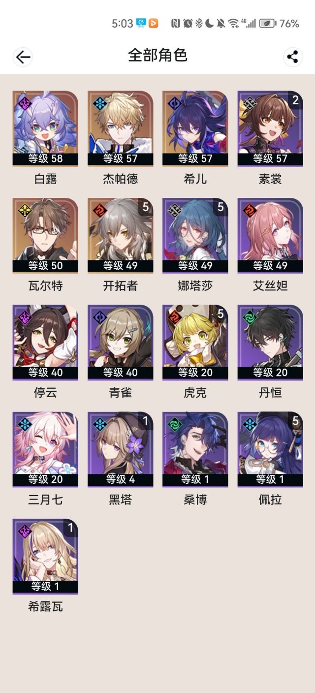 踩过坑之后的深渊向培养建议 Nga玩家社区