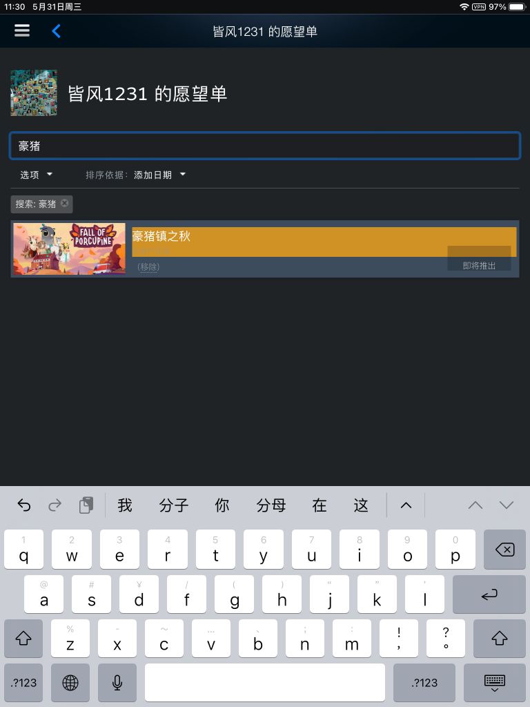 [愿望单抽key]《豪猪镇之秋》6月15日发售 晒愿望单抽steam key NGA玩家社区