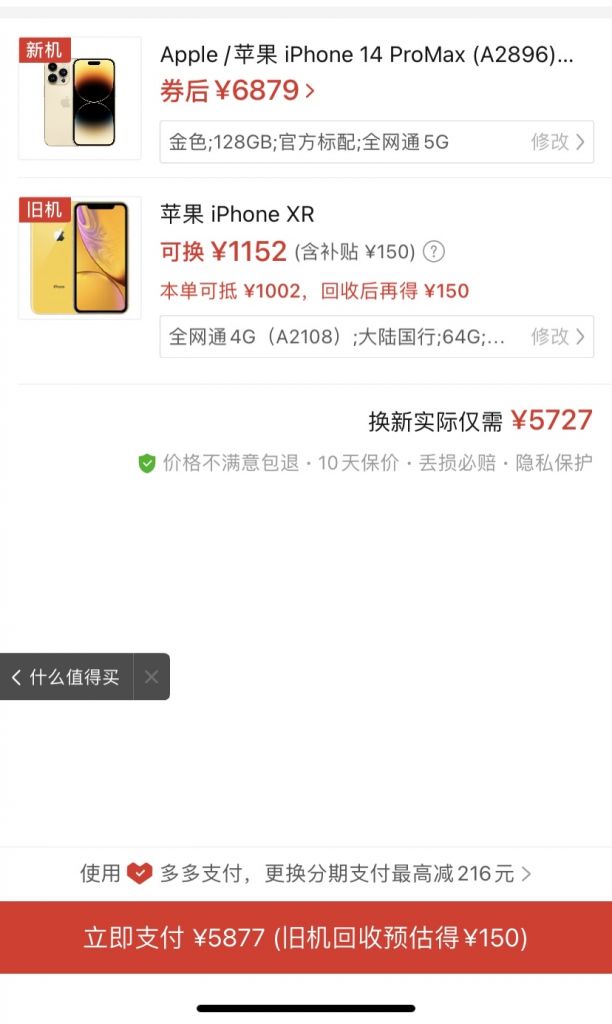 啥时候入手14Promax最划算？ NGA玩家社区