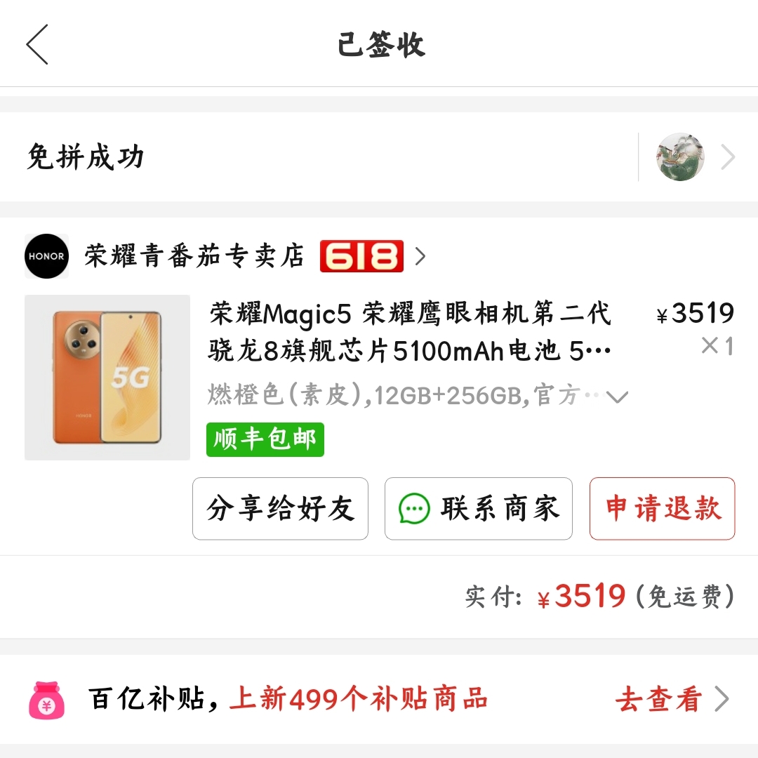 [求助] 小米13和荣耀magic 选那个好？？二款价格差不多。。 NGA玩家社区