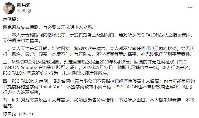 [外赛区赛事]Ubao的回应 NGA玩家社区