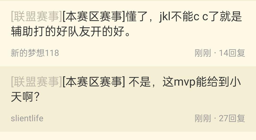 [本赛区赛事]懂了，jkl不能c c了就是辅助打的好队友开的好。 178