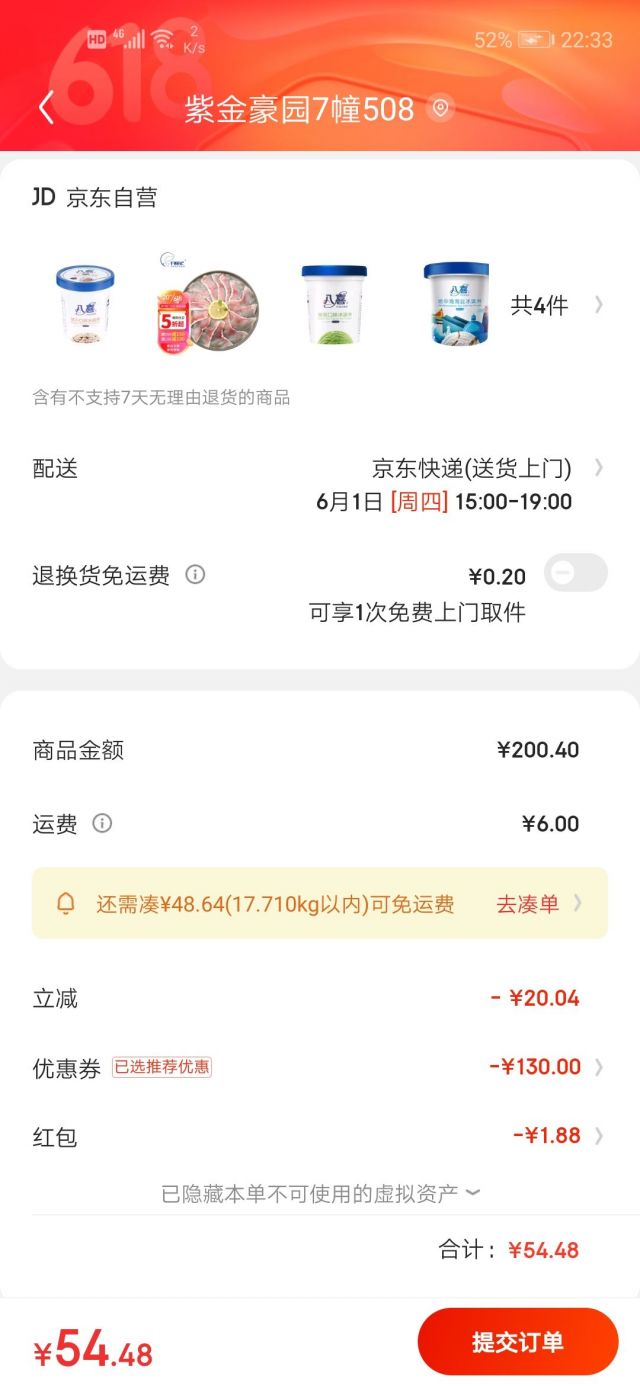 京东八喜550g一杯16元 NGA玩家社区