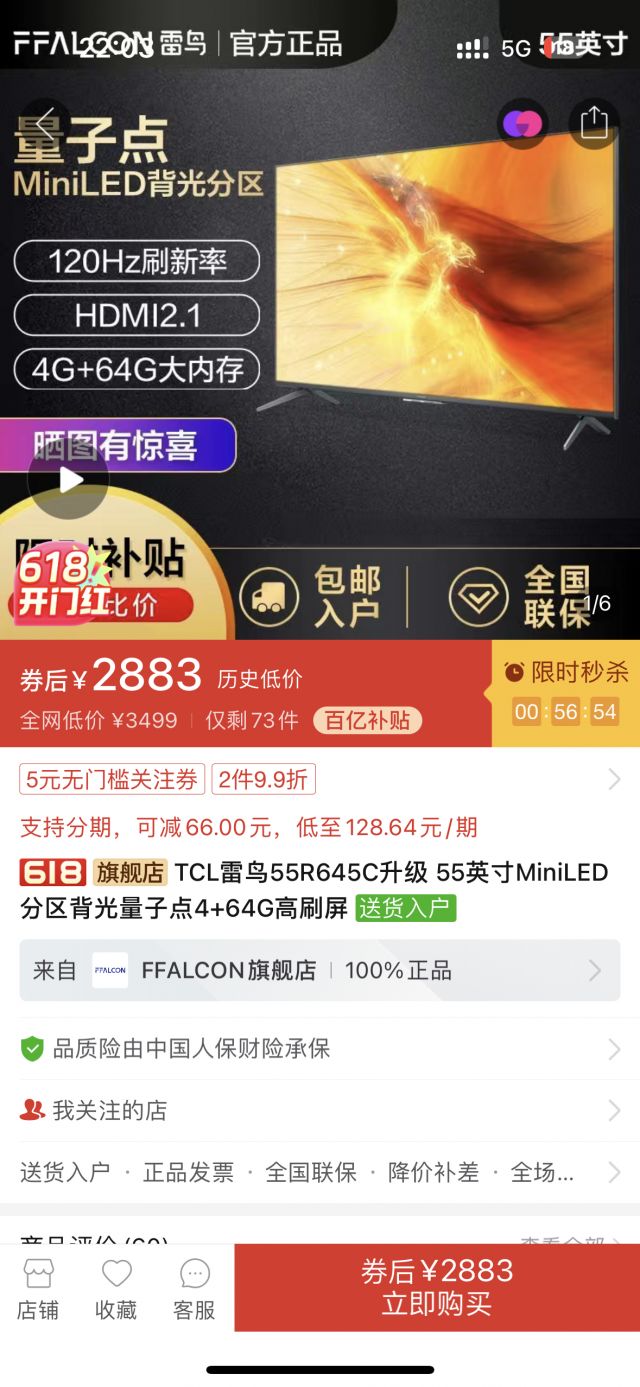历史最低，多多雷鸟旗舰店凤 6 2883，miniled! NGA玩家社区