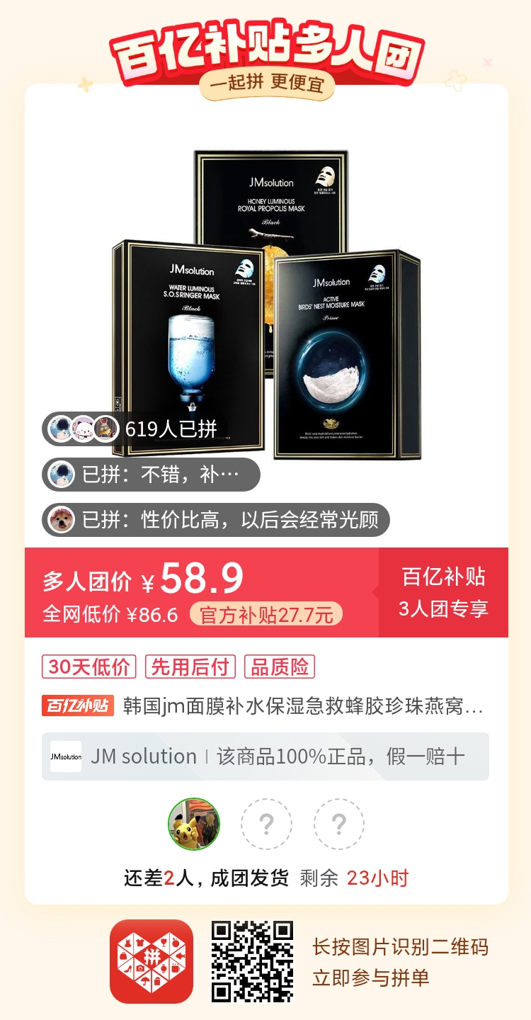 面膜车 三人团1=2 NGA玩家社区