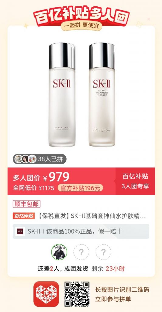 sk2 套装 979 3 人团 新车 NGA玩家社区