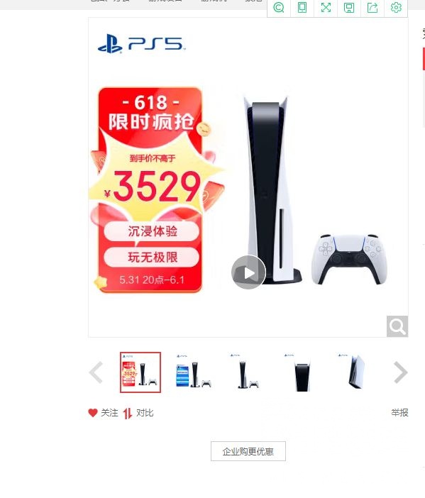 [提问] PS5某东怎么还涨价了，我记得之前3000出头，618 3500+？ NGA玩家社区