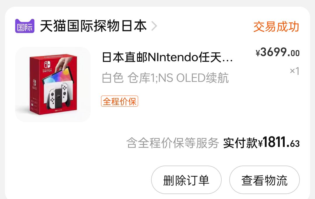 [Switch相关]想入个oled改善下体验，PDD百亿靠谱么？？？ NGA玩家社区