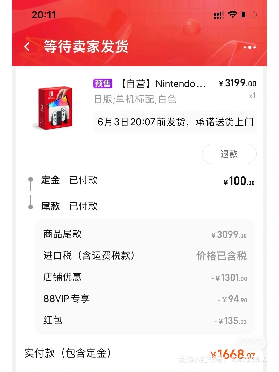 [Switch相关]心满意足结束618 178