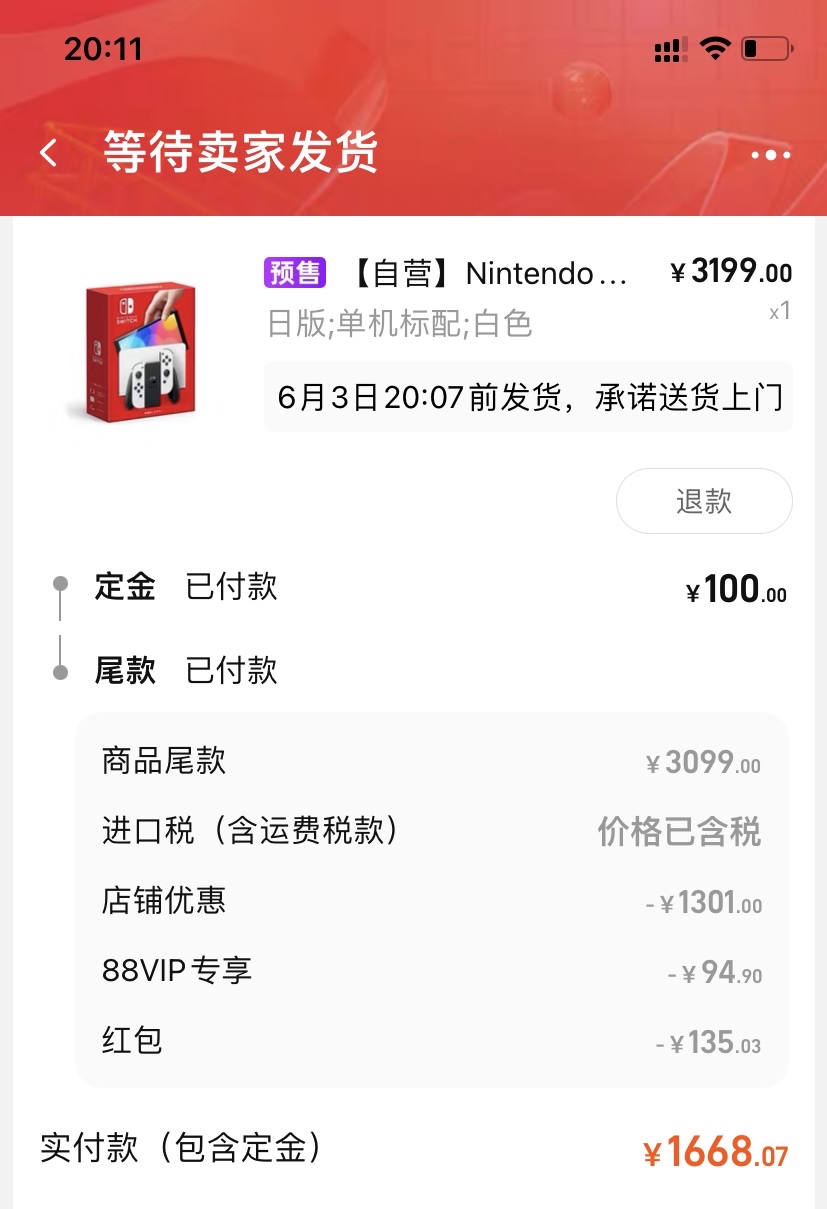 [Switch相关]心满意足结束618 178