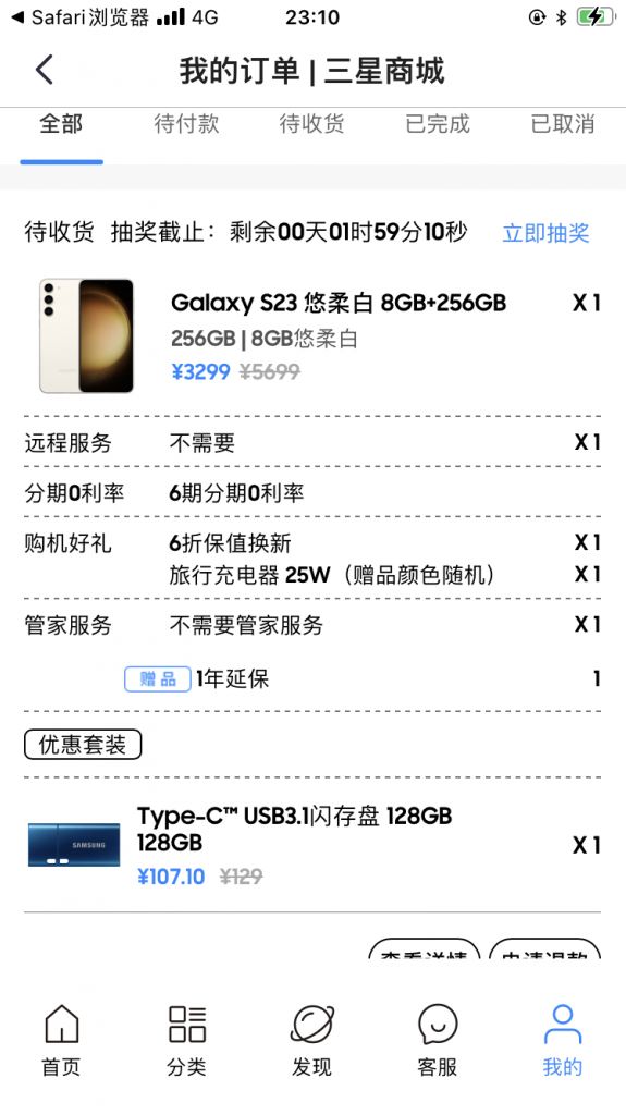 s23三星商城好价吗 NGA玩家社区
