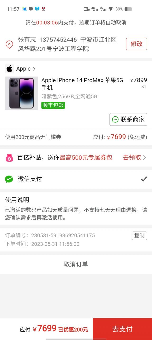 14p现在值得买吗 NGA玩家社区