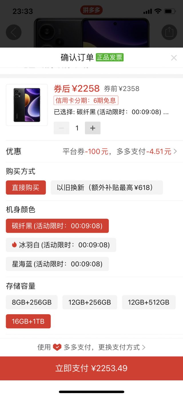 多多现在有百亿补贴2269的16g+1t版12t(已下架) NGA玩家社区