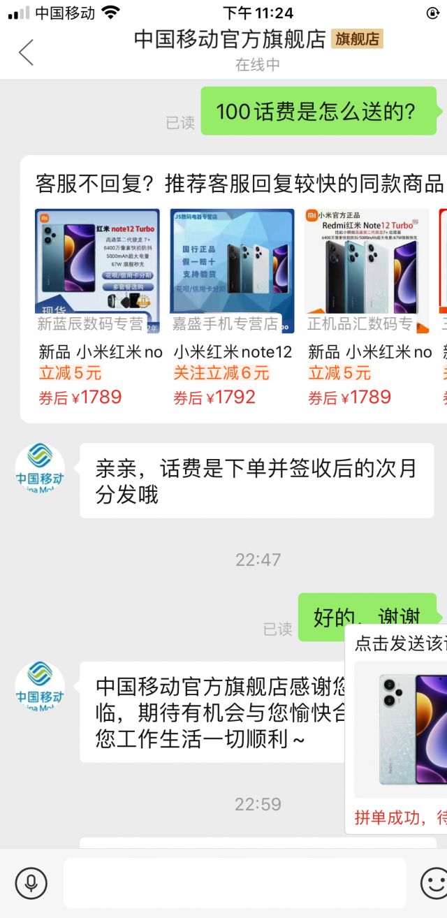 pdd移动店的12note turbo 12 512 的 1969再送话费100就是1869了，算低价了吧？ NGA玩家社区