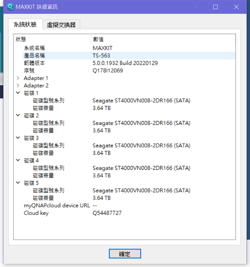 5个4T的nas可用空间只有10 Tb正常吗？ NGA玩家社区