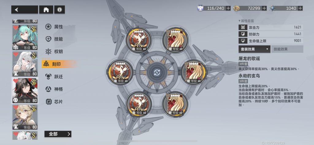 [闲聊杂谈]请问已有3S金乌+2S陵光，庚辰要不要2S+专 NGA玩家社区