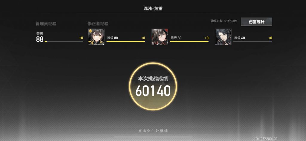 [闲聊杂谈]请问已有3S金乌+2S陵光，庚辰要不要2S+专 NGA玩家社区