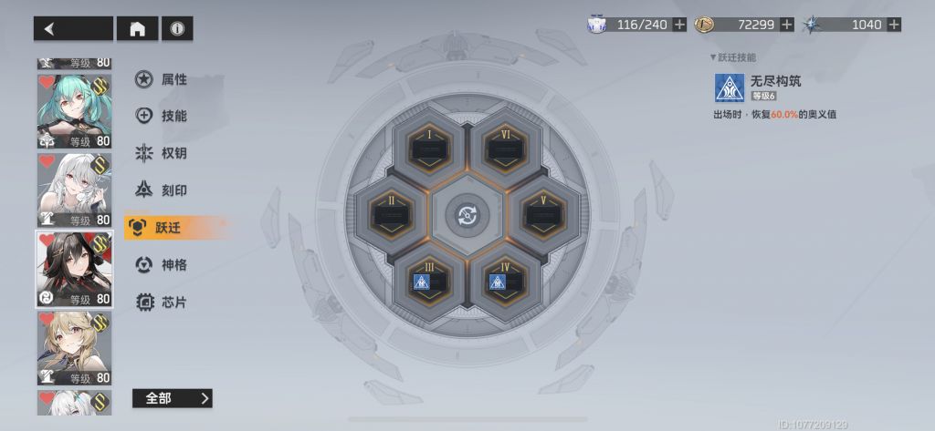 [闲聊杂谈]请问已有3S金乌+2S陵光，庚辰要不要2S+专 NGA玩家社区