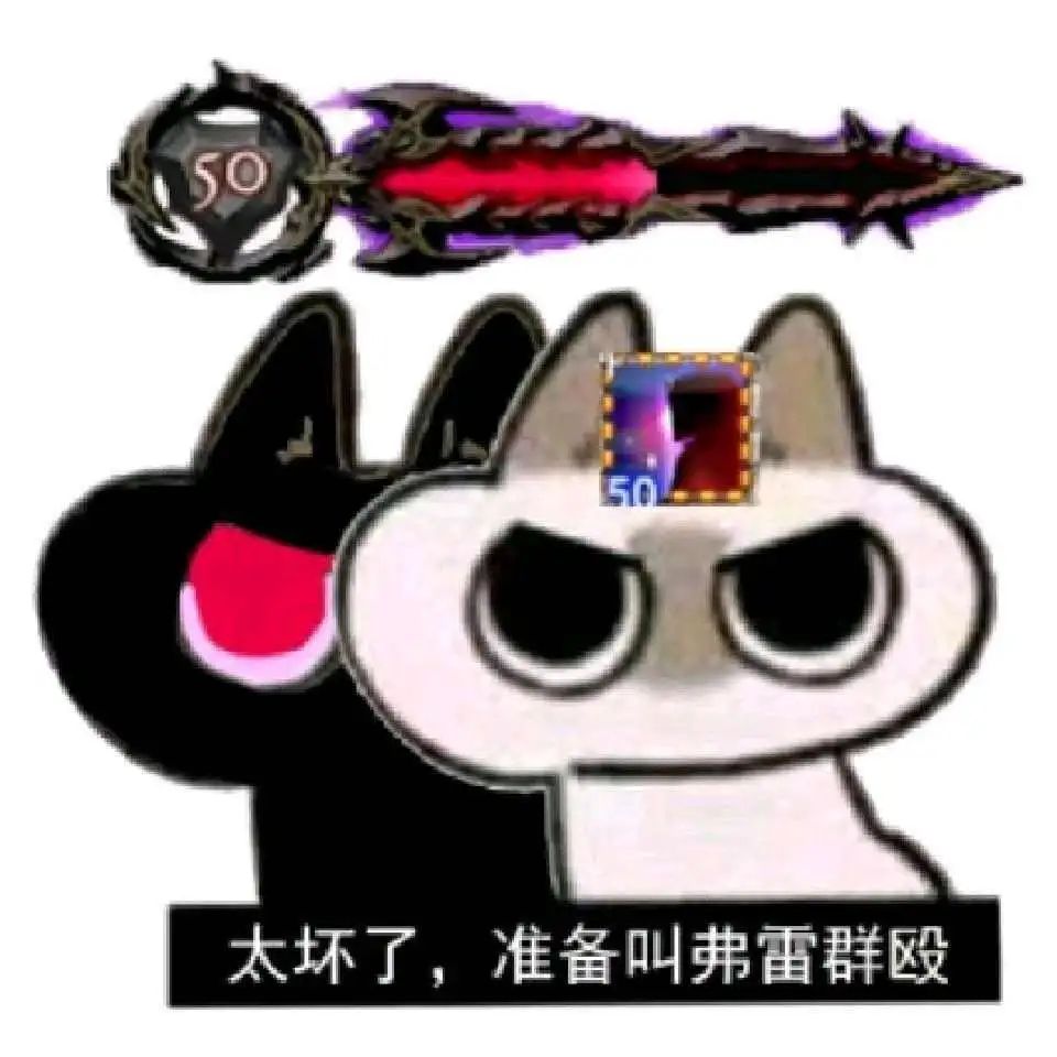 [氵贴] 来点dk的弗雷表情包 NGA玩家社区