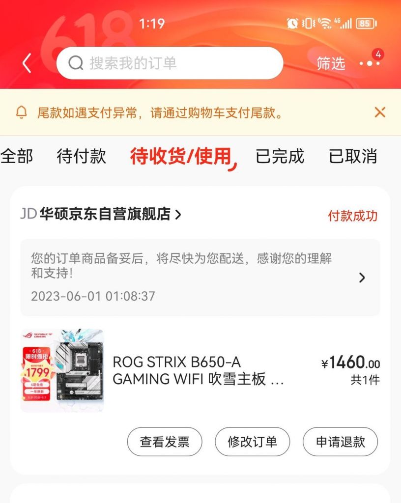 某东现在华硕TFU650M卖1349，TUFA620M卖999，差价350买那个配7800X3D比较好？ NGA玩家社区