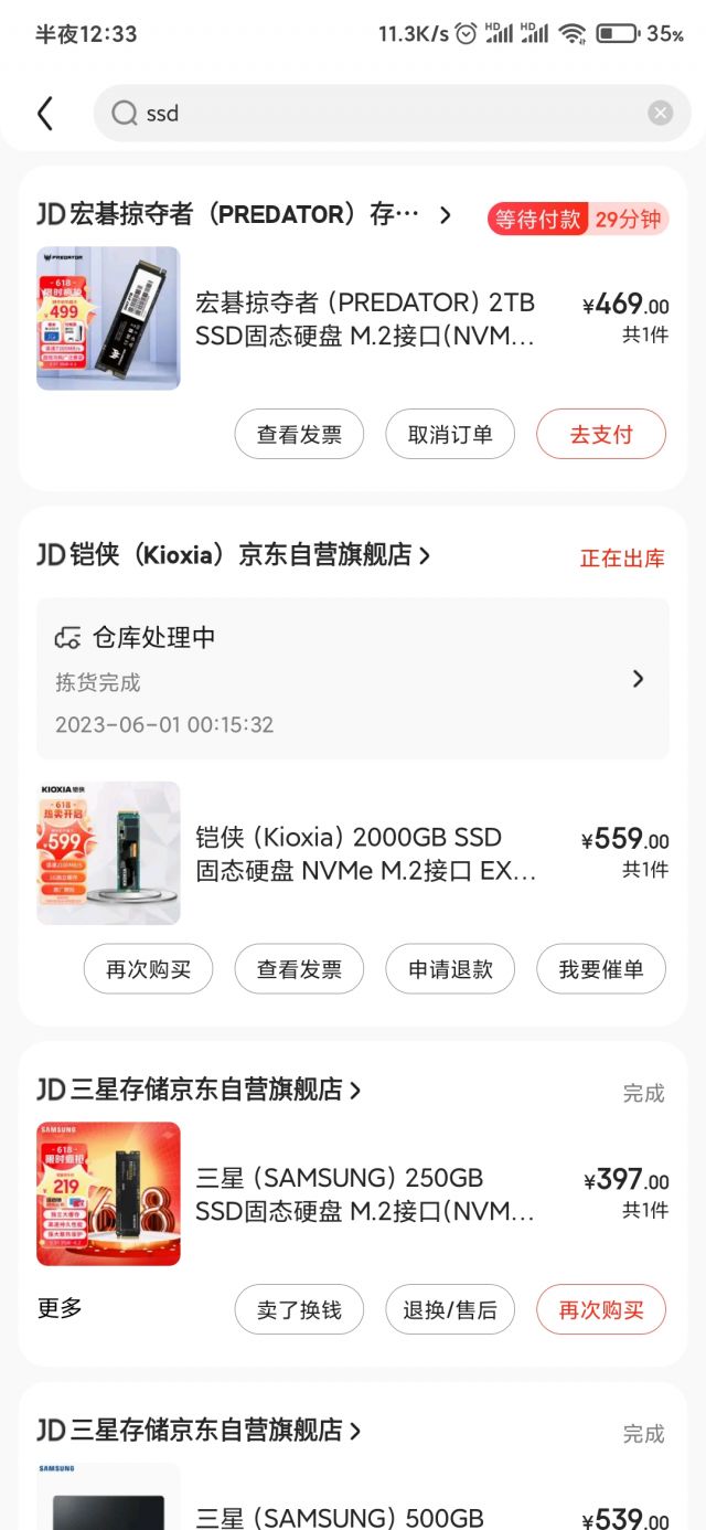 469的宏基gm7 OR 559的铠侠rc20 NGA玩家社区