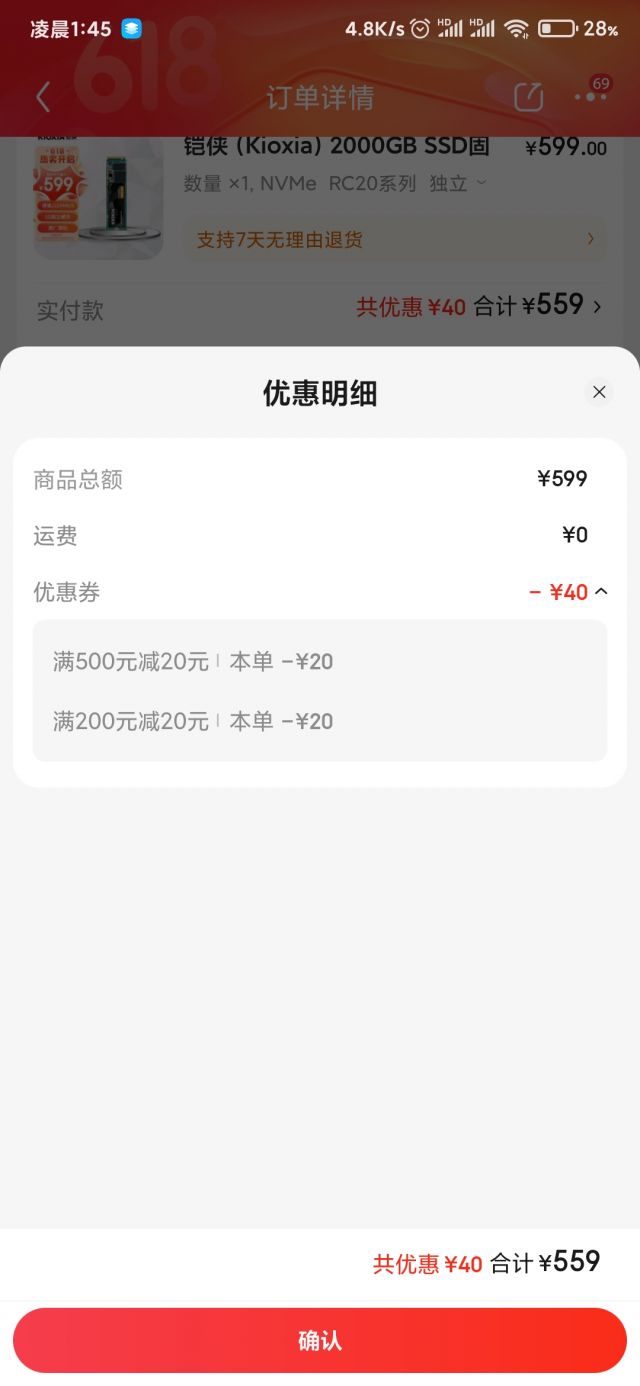 469的宏基gm7 OR 559的铠侠rc20 NGA玩家社区