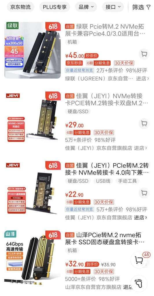 用pcie转m.2会影响显卡速率吗 178