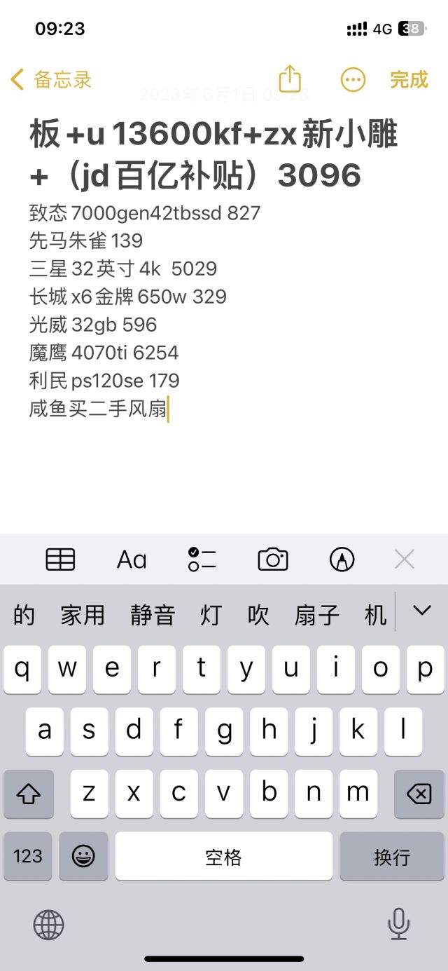东西买齐了，1.6w+配了个4070ti，好想扇自己 NGA玩家社区